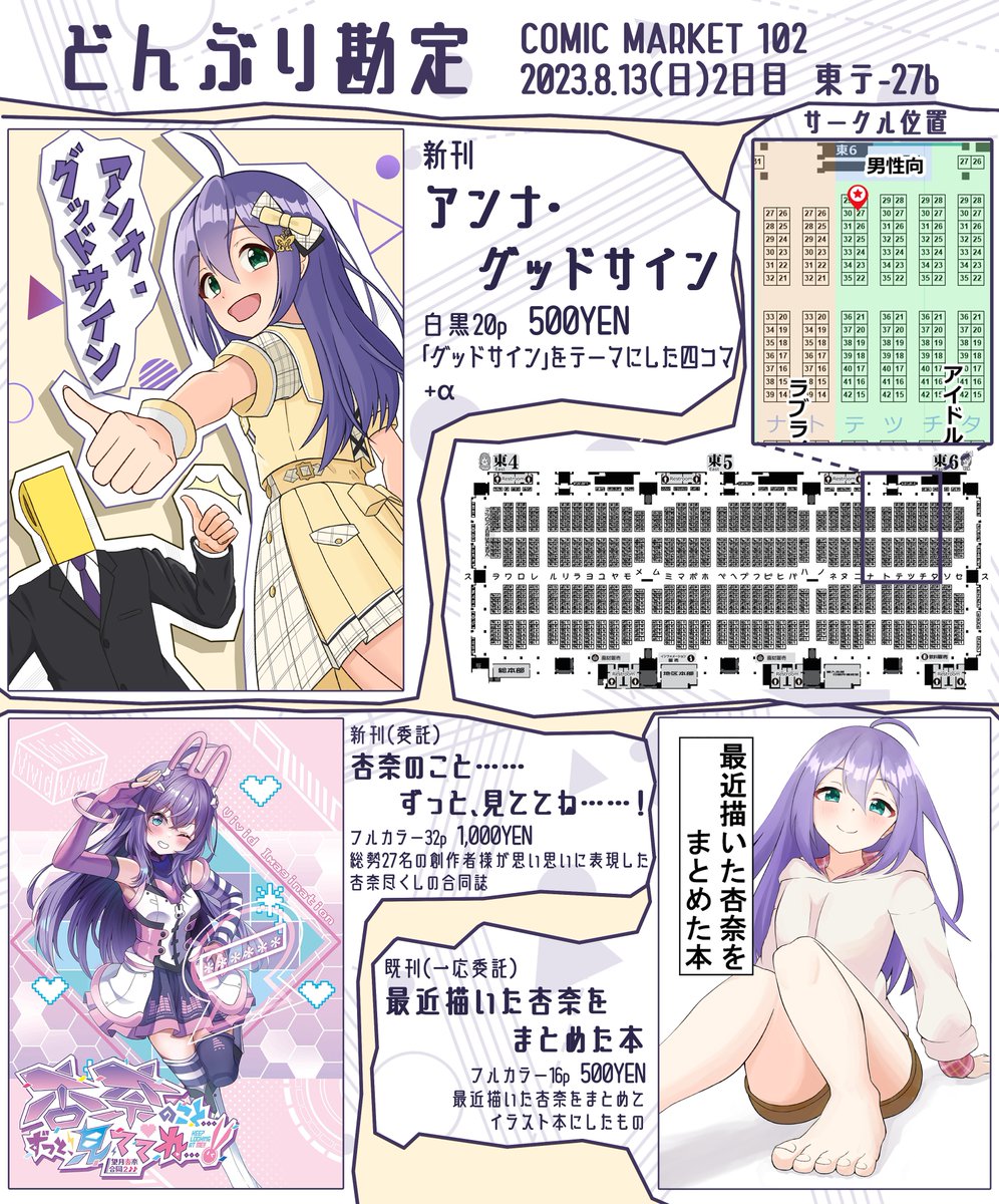 「製本こっわw」チヨダ@6/23(日) ISF12 A-27の漫画