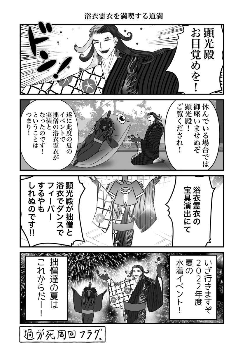「新刊の本文見本です。 」ななせC106土曜ほ10bの漫画