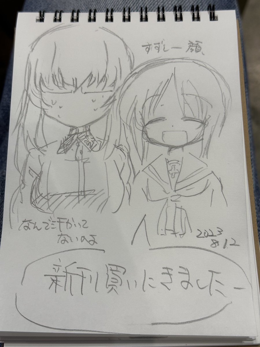 「暑さを感じないのーてんきみぽりん」なかさわけいC104 （日）東ヤ06aの漫画