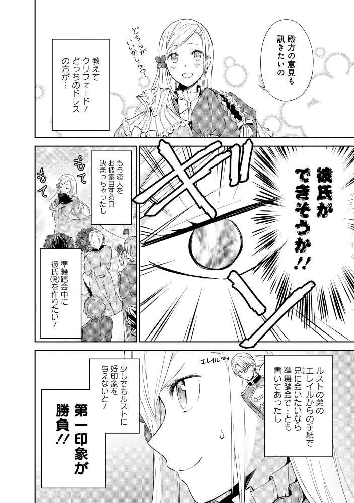 「🎊原作6巻発売記念🎊 『私はご都合主義な解決担当の王女である』 電子限定版6巻が本日発売🎉 発売を記念して 」FLOS COMICの漫画