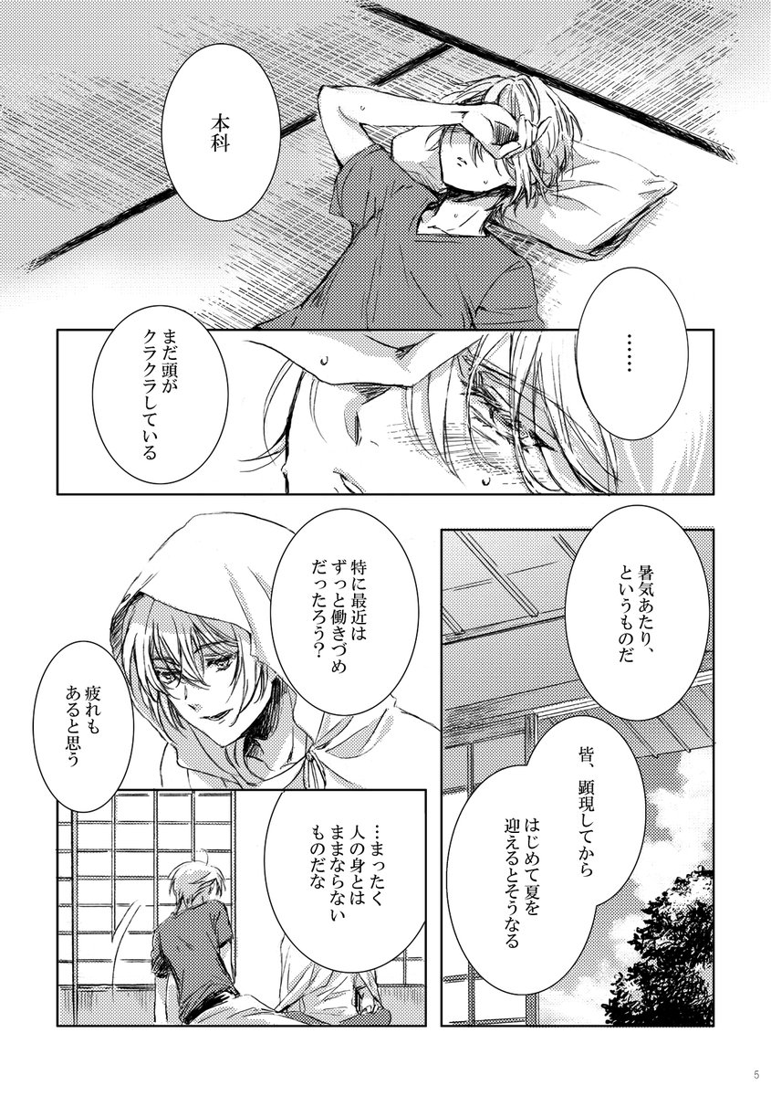 「このくろのすけ結構可愛く描けたと思うんだけどどうかな 」skm🐥6/15東5は41bの漫画