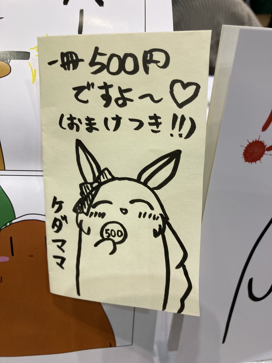 けだまえくれあ C105 日曜 東G02a@Eclairwanwanの漫画作品一覧(5ページ目)