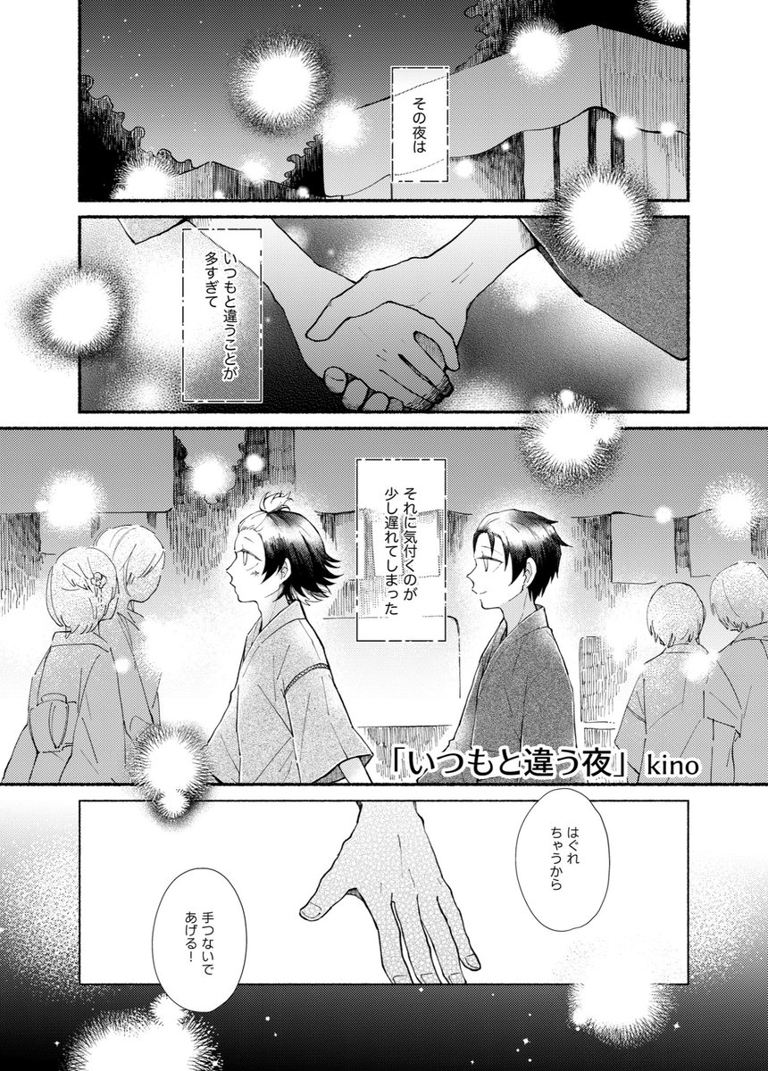 「8月青エゴはbcrファンになったモブおぢが、isgさんに勝手に負けてしまうisbc漫画が出ます……」えむ丸の漫画