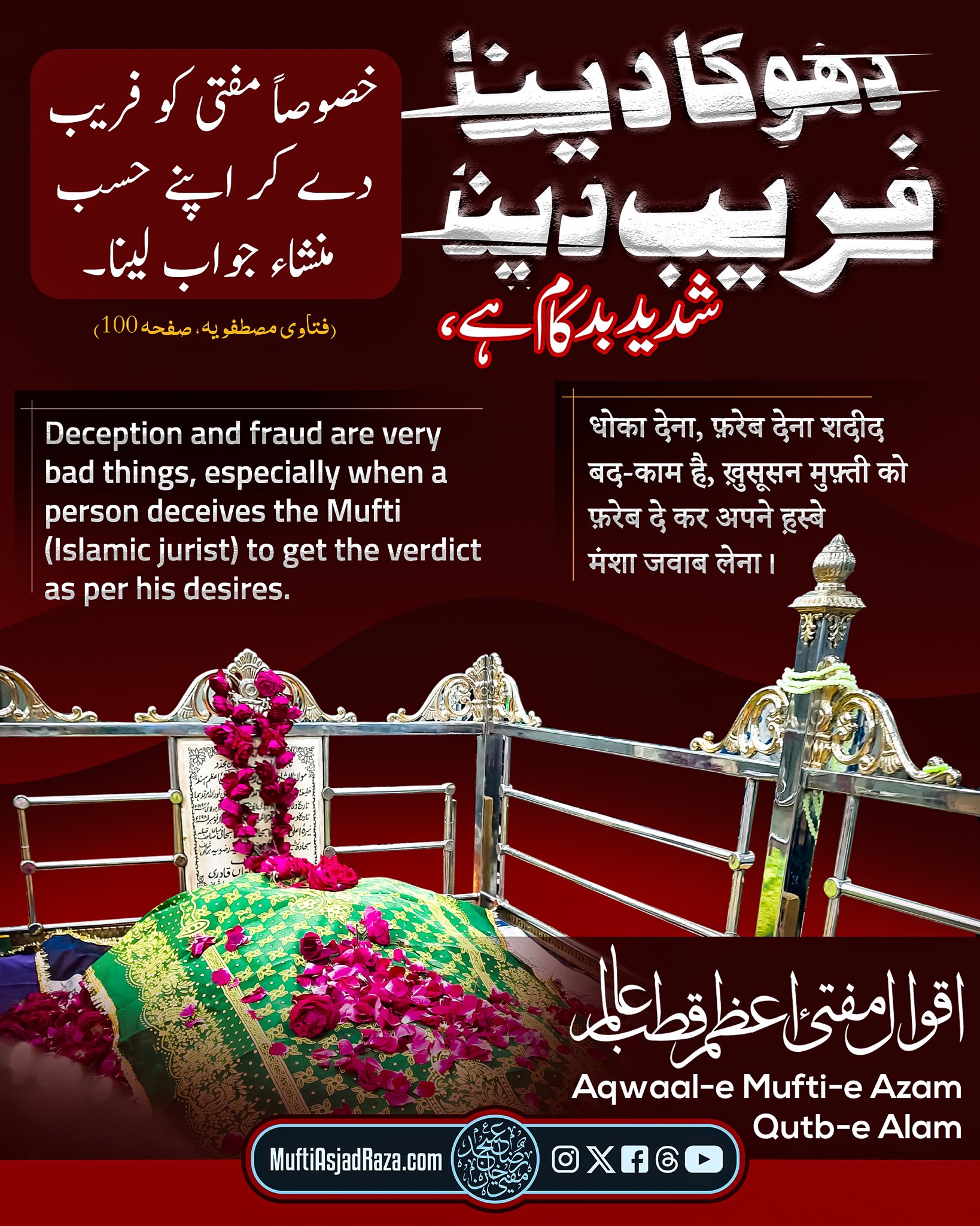 Mustafa Raza Khan Noori