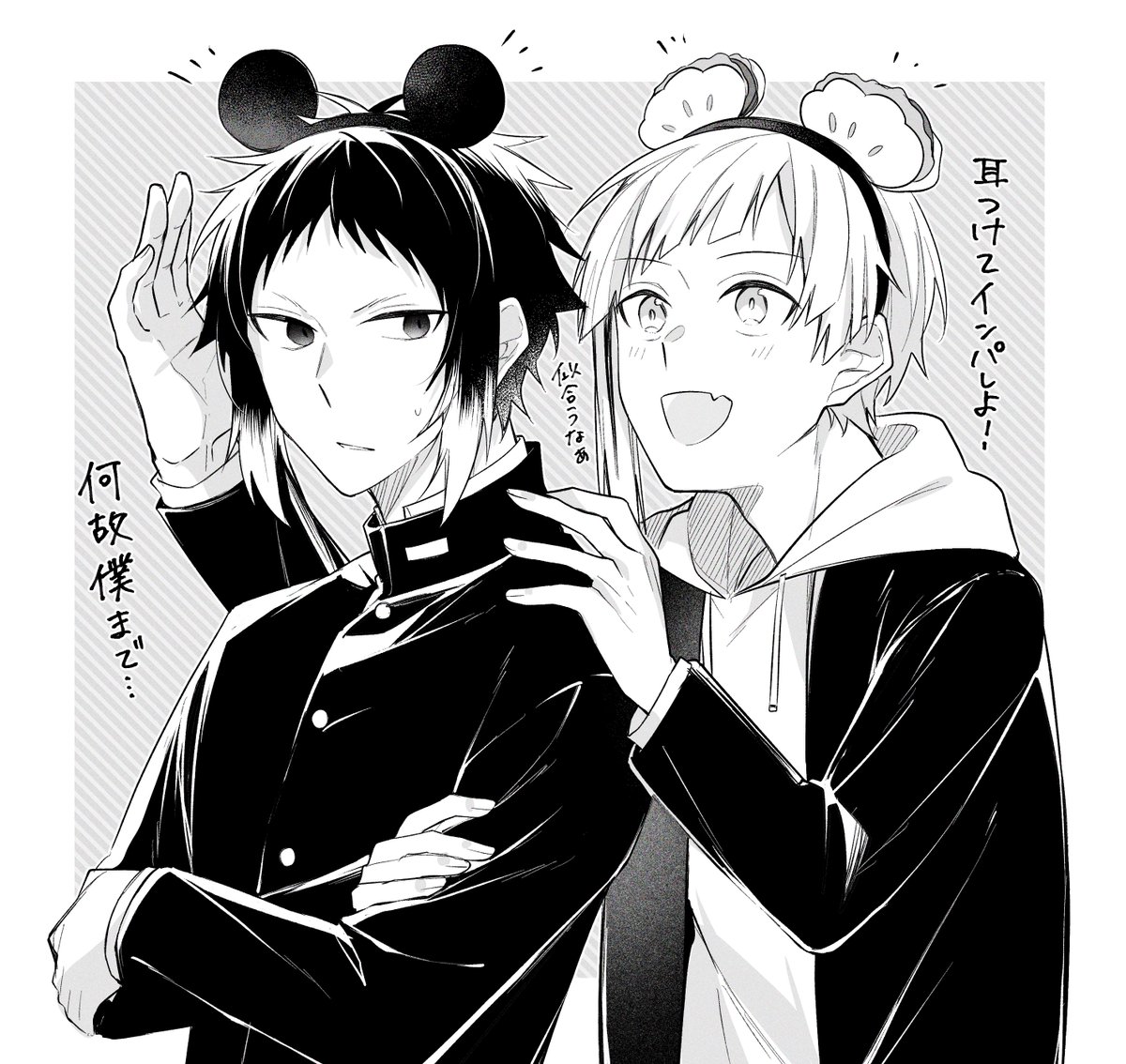 芥敦「平和な芥敦… 」タカノ🍳6/15東2フ22abの漫画