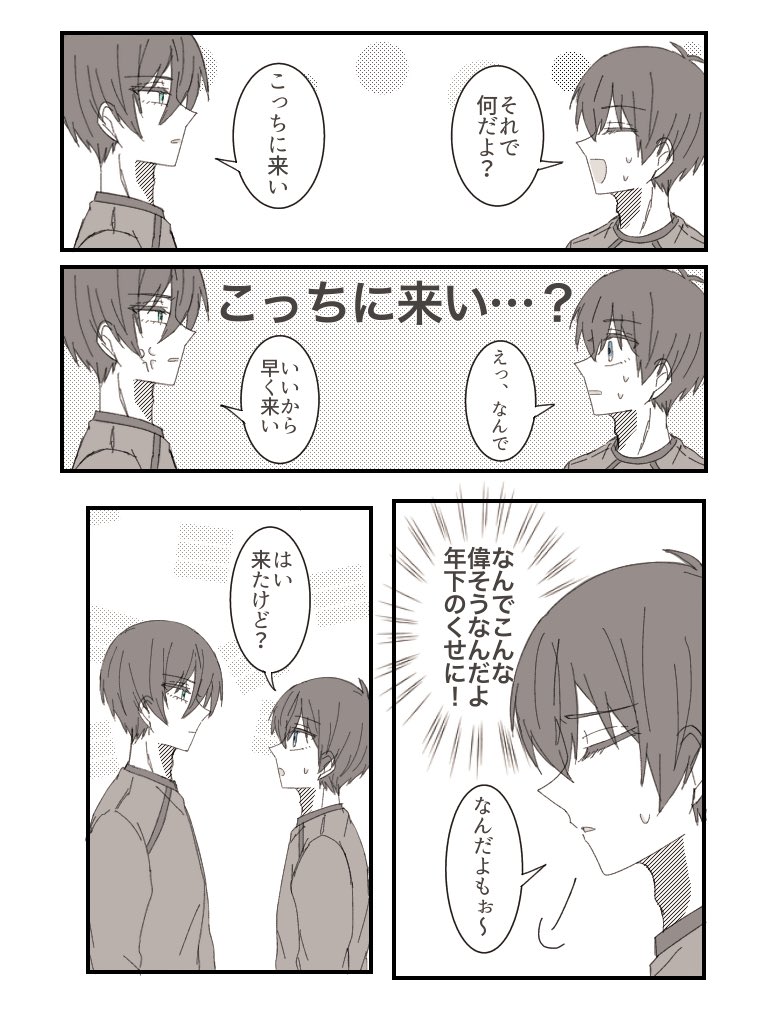 「夢の中でキスしちゃった漫画①(1/3) ⚠rn→(←?)isgな感じなのでrnちゃんは少し優しめです。 ※rnis 」にょたろうの漫画