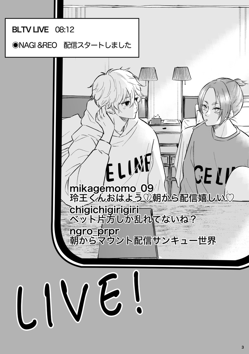 「20日間に合ったらこのようなngro本をもう1冊机に並べているはず」ラテ☕️8/20た40aの漫画