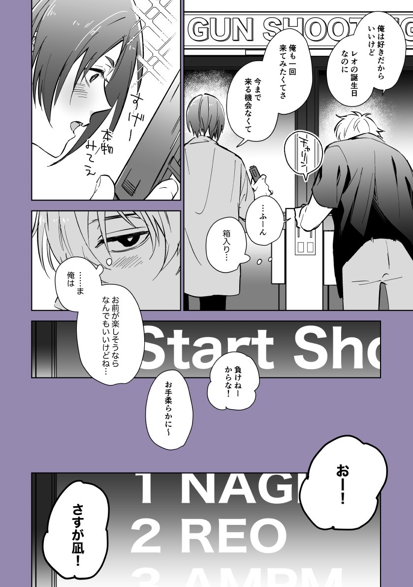 「ngro 1/2 お互いにだけ寂しがりっぽいよねってのと、ngは時々本能に負けそうになるので二人部屋じゃなくて助かったっ」綾の漫画