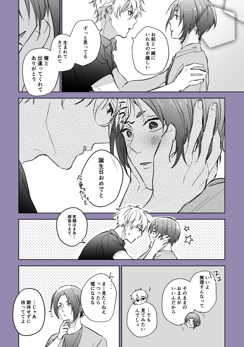 「ngro 3/3」綾@東7A37a原稿中の漫画