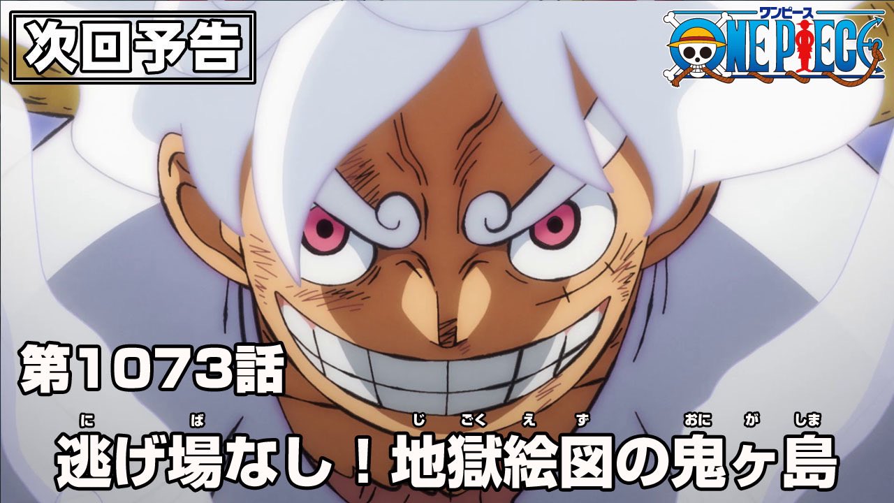 ONE PIECE スタッフ【公式】/ Official on X: ONE PIECE スタッフ【公式】/ Official on X: