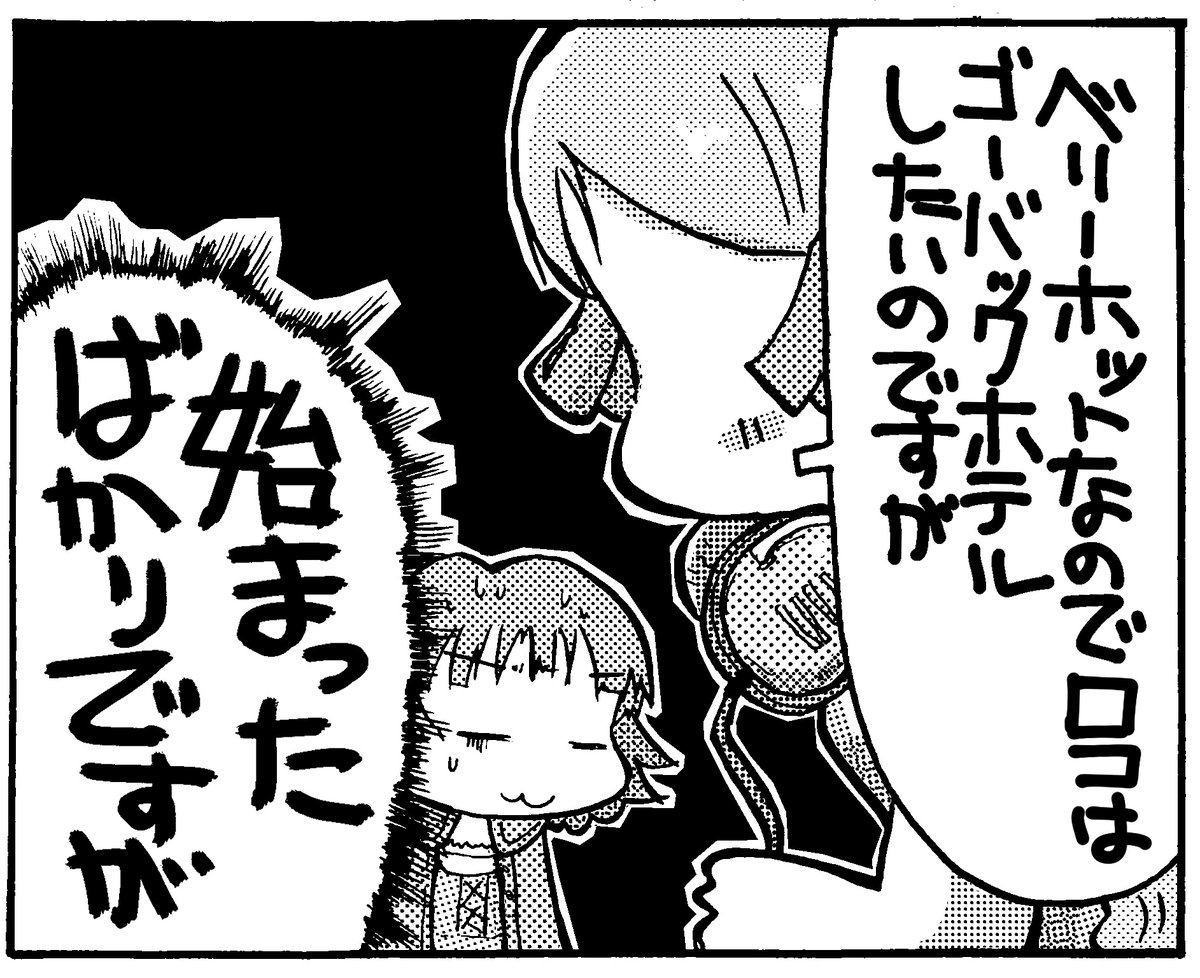 ω゜)駐車場に着いた。東京入って雨降っててやだなあ、と思ってたけど着いたら中々の快晴。コレはコレで嫌で車から出たく」猫助（狙撃隊員）C102/日曜東 ソ 55aの漫画