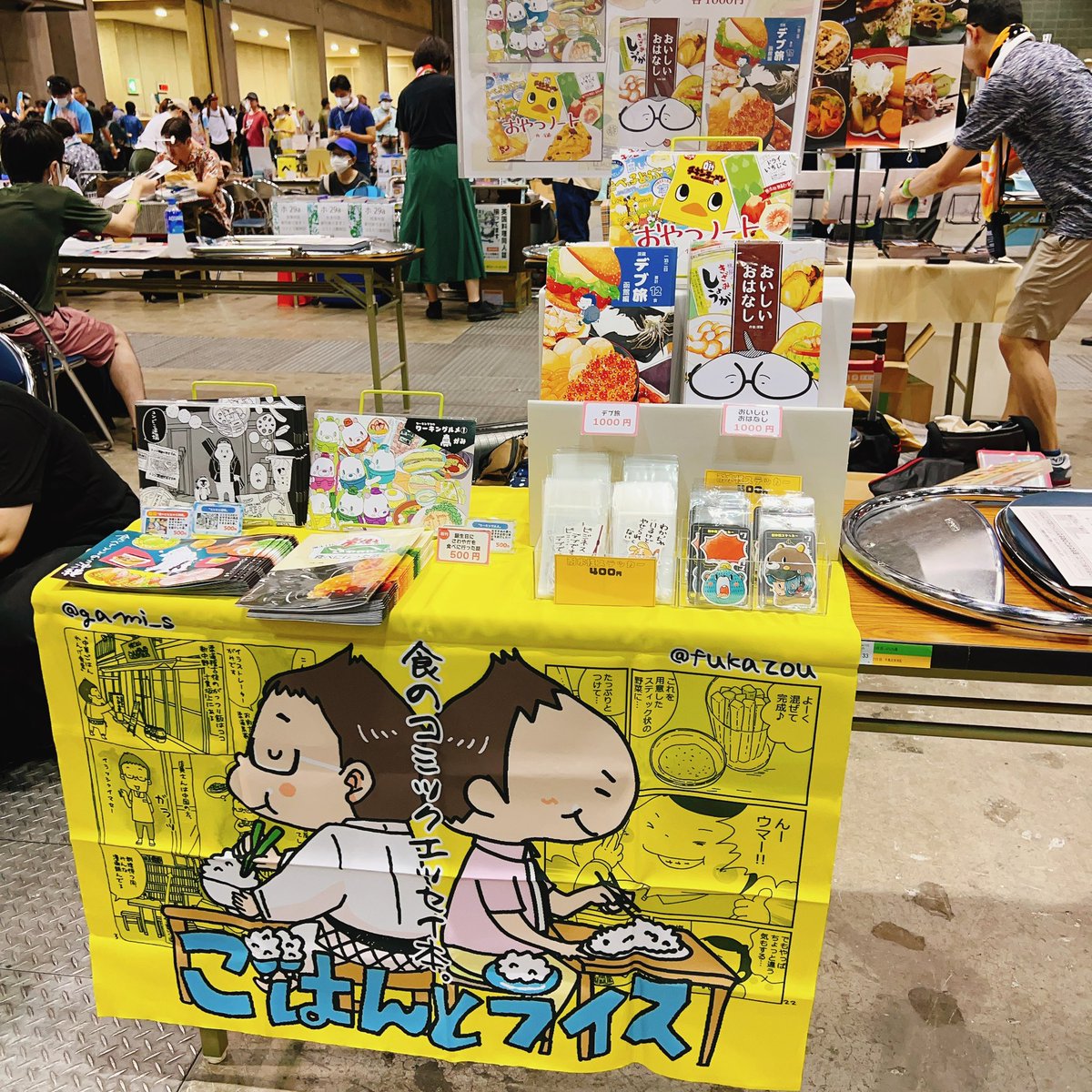 「設営完了!汗が常に止まらない湿度やばい。夏コミ2日目(日)東5ホール「ポ33a」にてごはんとライス出展します! 新刊 」がみ｜8/13東5ポ33aごはんとライスの漫画