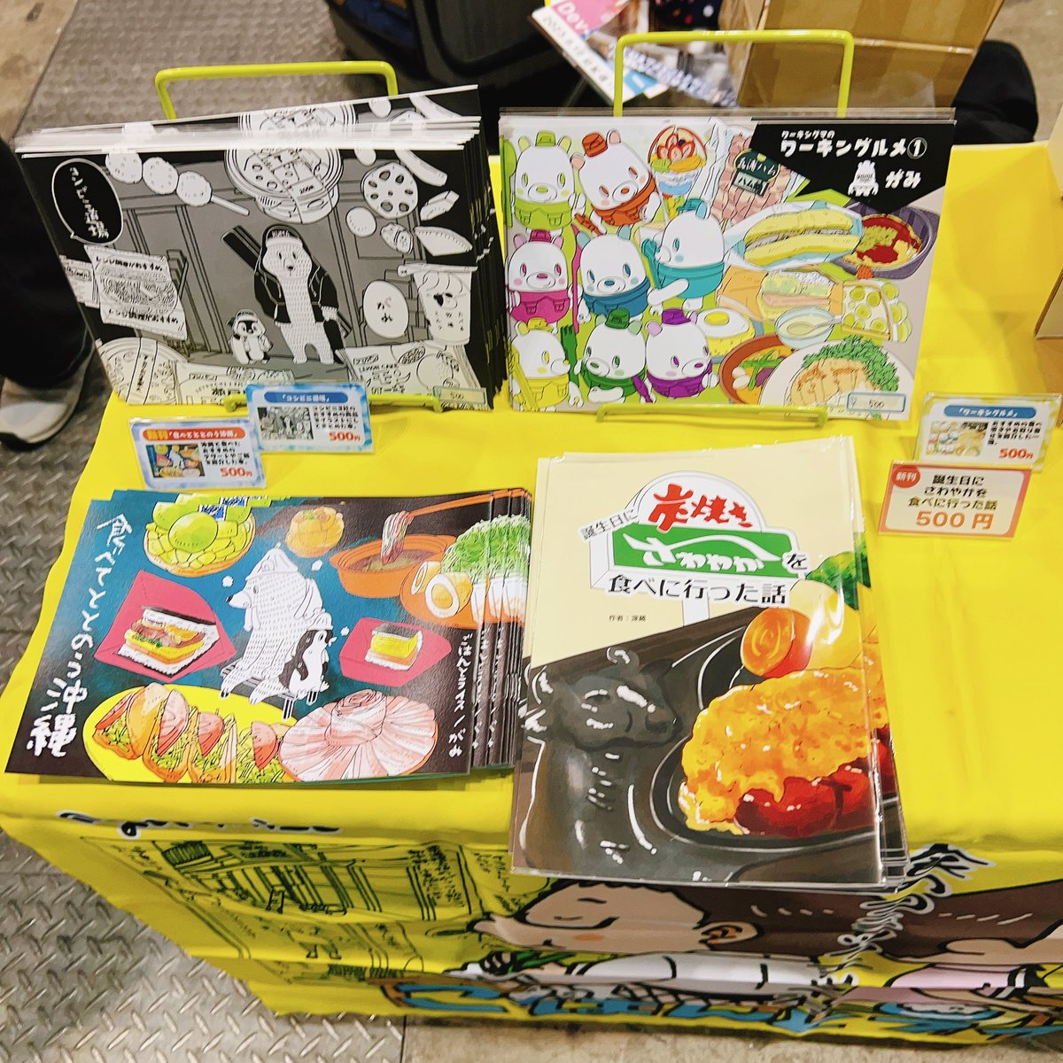 「設営完了!汗が常に止まらない湿度やばい。夏コミ2日目(日)東5ホール「ポ33a」にてごはんとライス出展します! 新刊 」がみ｜8/13東5ポ33aごはんとライスの漫画