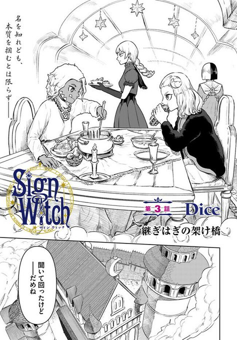 WebComicアパンダ@WebComic_APANTAの漫画作品一覧(人気順)