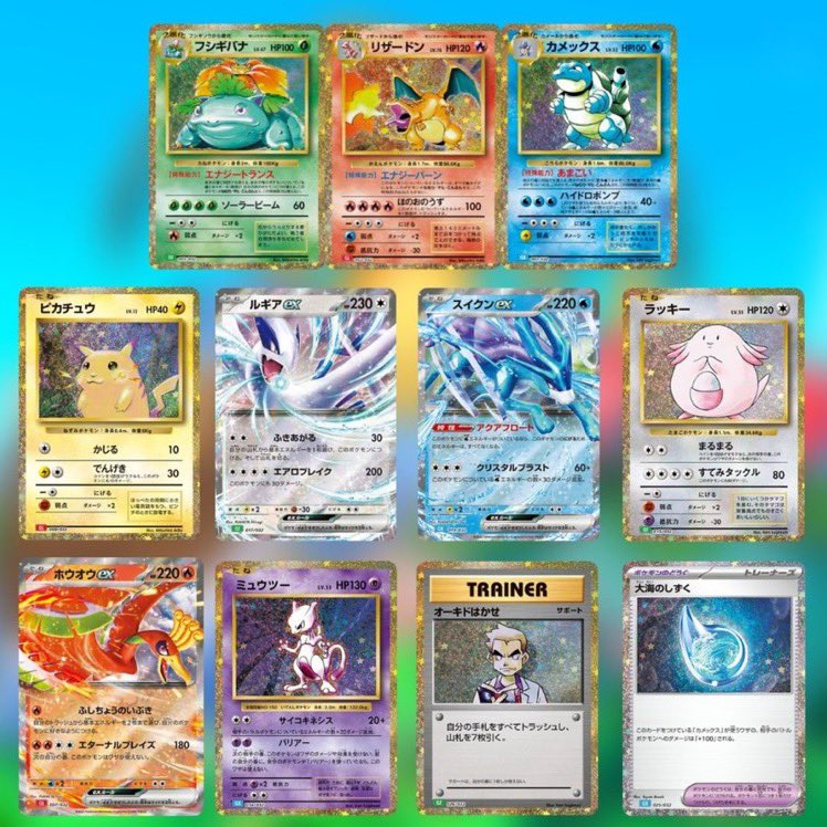 Original Pokemon Cards List Of 150