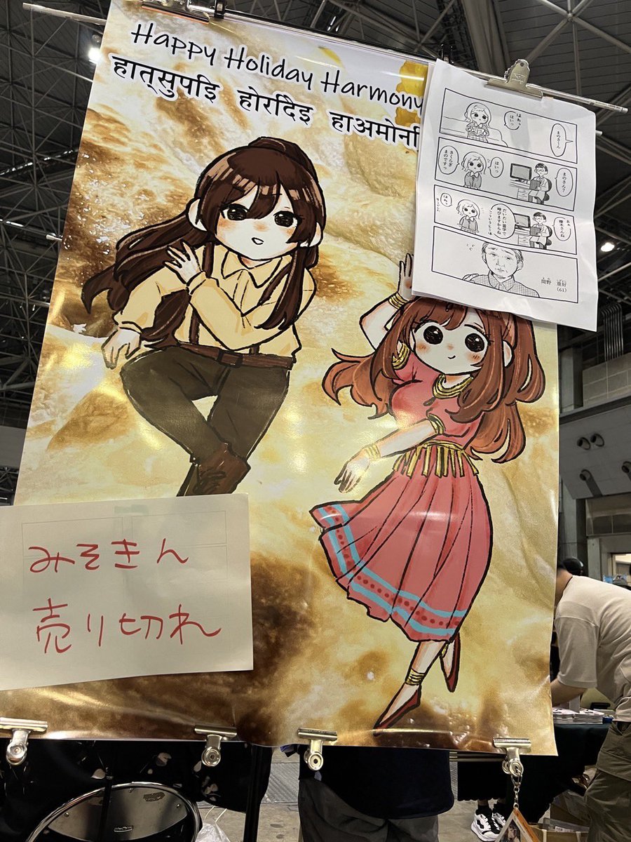 「ファンサ② #シャニマス #大崎甜花 」さえき🍉GSF01【6組-10】の漫画