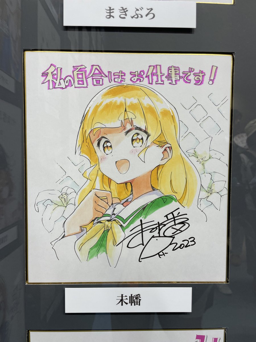 「夏コミ新刊のおにまい本、無事入稿できたのでサンプル置いときます。よろしくお願いします～! #C102 #おにまい 」AZ!（あず）@9/23 SHT【お兄22】の漫画