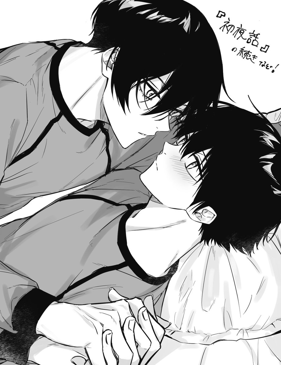 「rnis初夜話①」Mの漫画