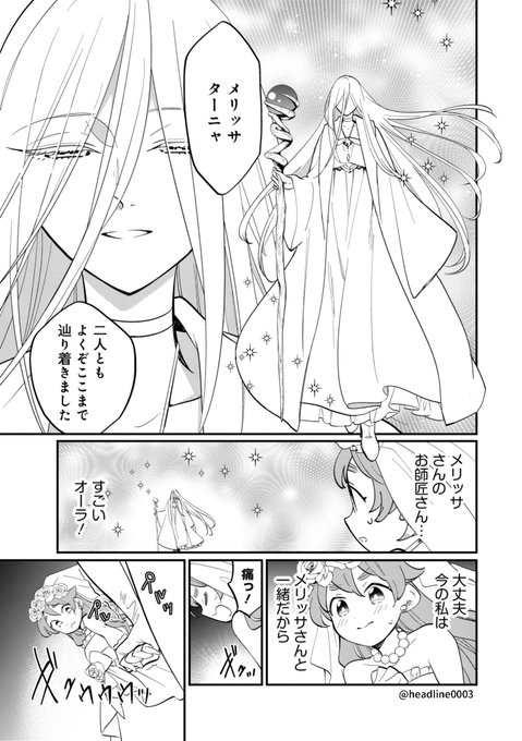 (4/10) | studioHEADLINE@『ポンコツ大首領ちゃんとオッサン戦闘員さん。』『まゆたお』連載中 さんのマンガ | ツイコミ(仮)