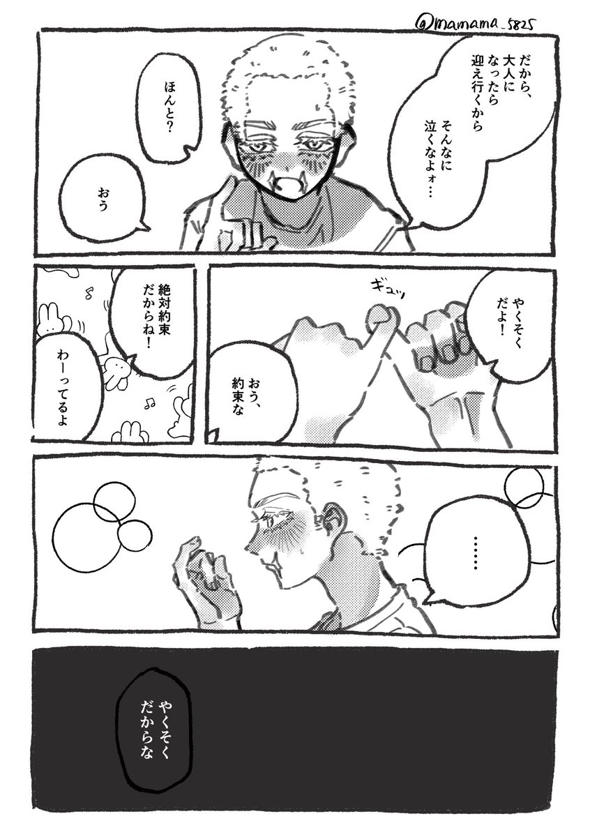 「#tkrvプラス snz夢 ⚠️夢主喋る 幼なじみの🌸ちゃんへの恋心をようやく自覚したhrcyくんがそれとなく聞いてき」カカワの漫画