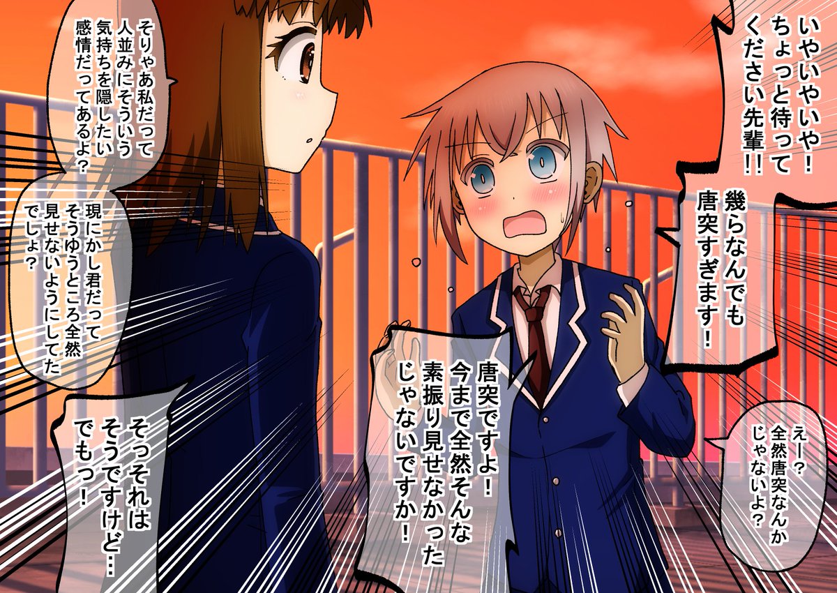 「距離感の近い先輩に翻弄される話07812゜ 、゜ オリジナル漫画 漫画が読めるハッシュタグ」みなみ@わためいとの漫画
