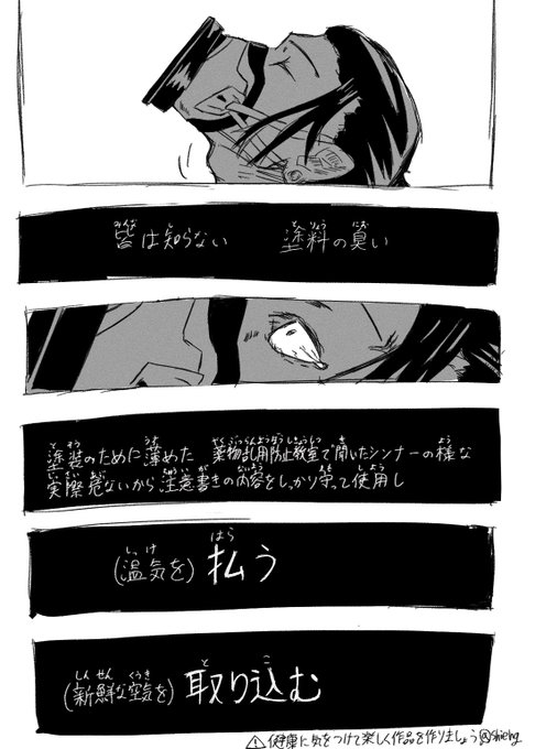 趣味でプラモを作る夏油 | シエング@C106土曜西 に-13b（売り子） さんのマンガ | ツイコミ(仮)