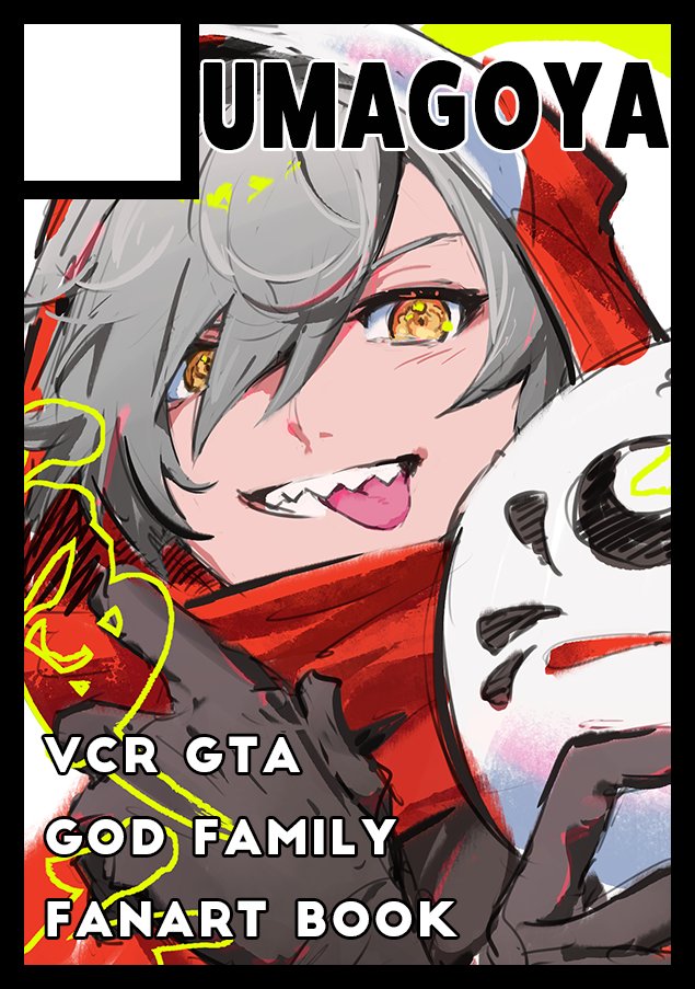 「今年の参加予定イベントです! ①9/17 VGGC6th⋯VCRGTAぶいすぽファンアート本 ②10/21 ホロクル6」ユウマ🐎VGGC6th【J-0708】の漫画