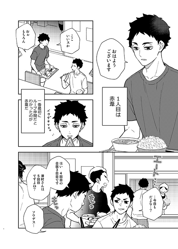 2/4) 」ソラノ ️ 1/12 4号館 な21abの漫画