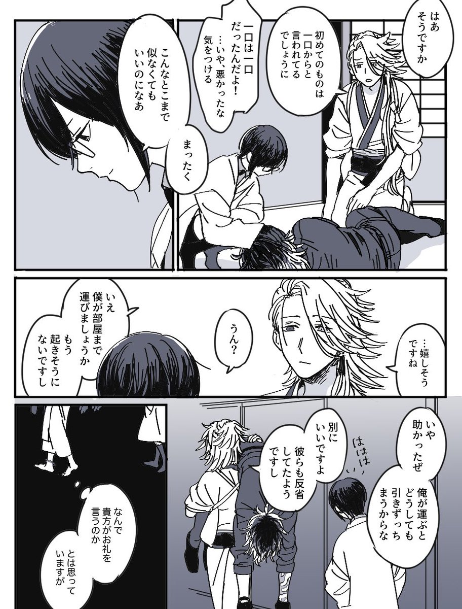 さんだ (@sanda_e67) さんのイラスト・マンガ作品まとめ (64 件) - Twoucan