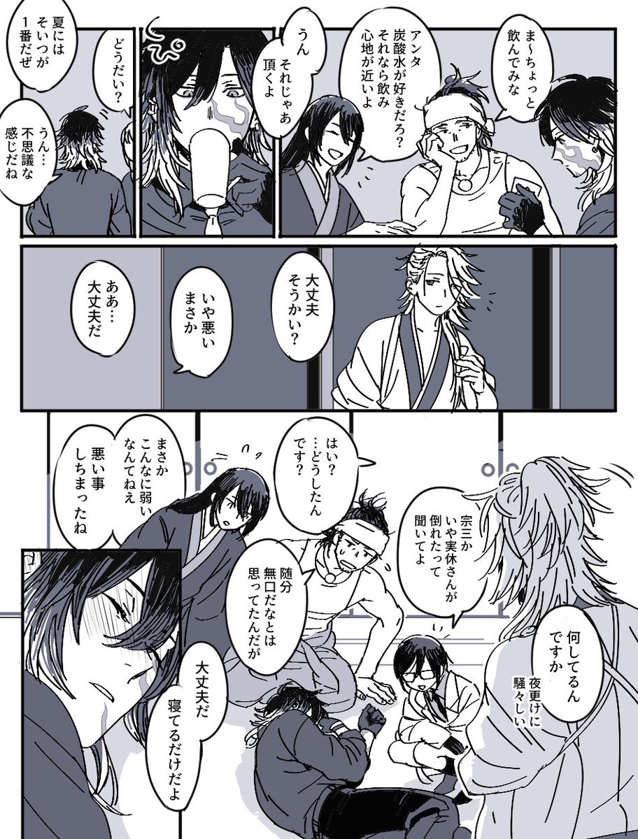 さんだ (@sanda_e67) さんのイラスト・マンガ作品まとめ (64 件) - Twoucan