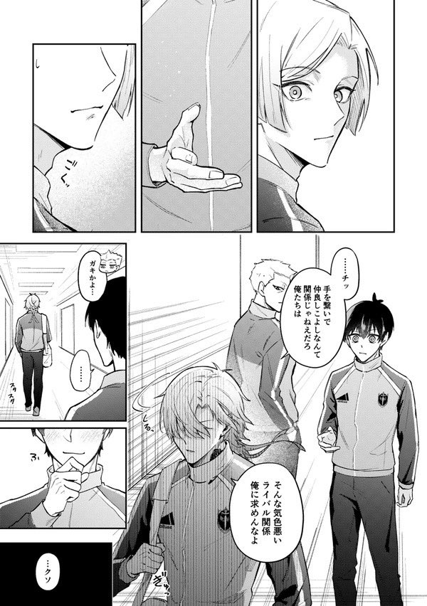 「投稿し直しなので今更ですが8/20&8/27青エゴkiis新刊の告知です! 恋愛童貞なkisが強気め41に翻弄される話で」さかみちの漫画