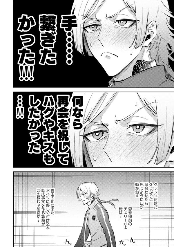 「投稿し直しなので今更ですが8/20&8/27青エゴkiis新刊の告知です! 恋愛童貞なkisが強気め41に翻弄される話で」さかみちの漫画