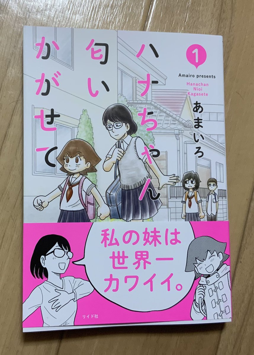 「今日も死ねませんでした 「家族の反応」」あまいろの漫画