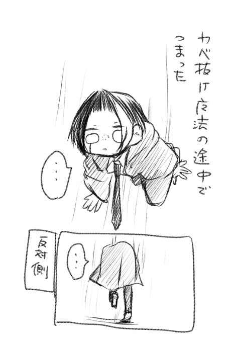 KABEJIRI | かな さんのマンガ | ツイコミ(仮)
