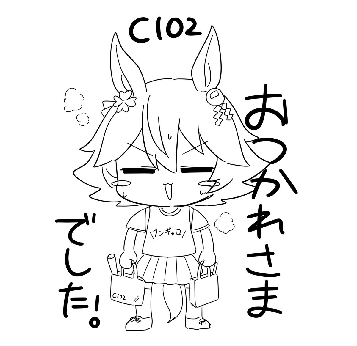 ウマ娘「フクキタル4コマ⑥(くらい) 最近アイスが美味しくて美味しくての… #ウマ娘」めい🔮C104日曜東p-07aの漫画