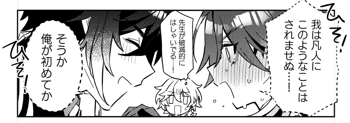 「現実だった身長差… 」k4m＠C105日曜【ツ34a】の漫画