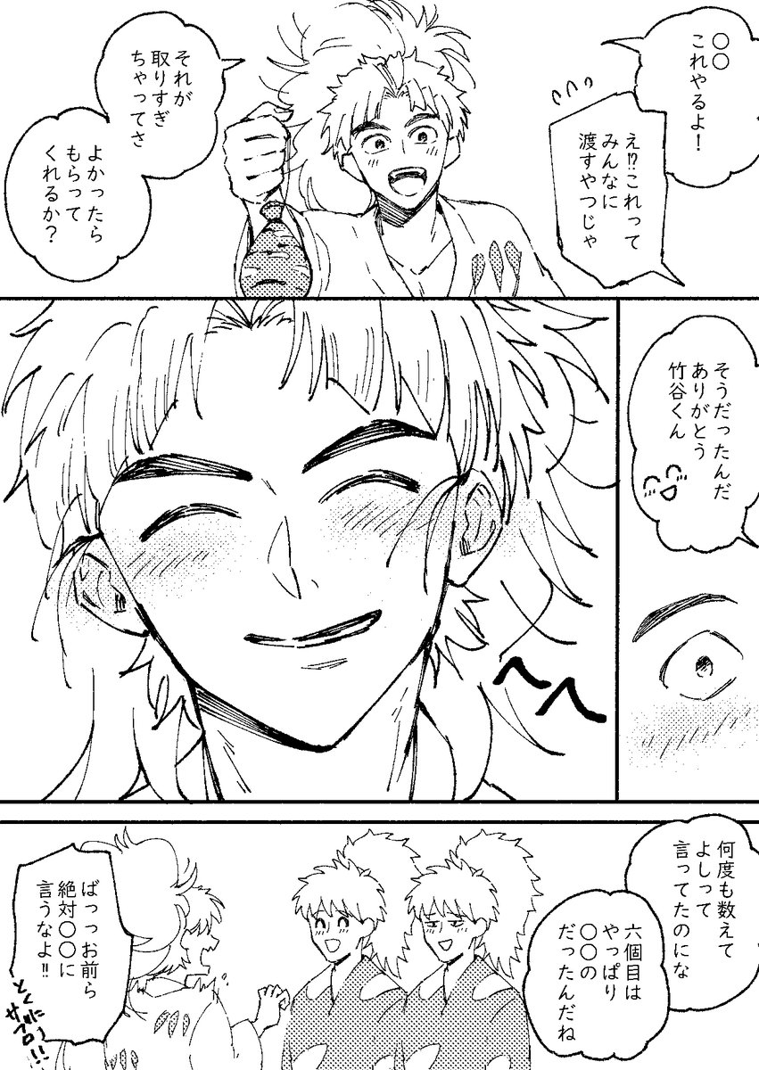 「RKRNプラス (君のぶん) tky 」toriの漫画