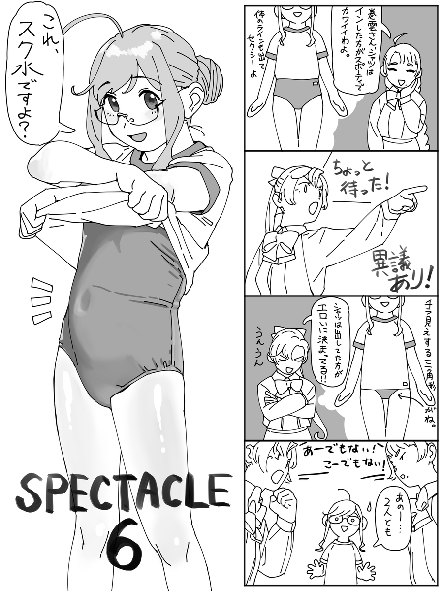 「てきとう次回予告🏝️🤿 」おじポン@C106土 西ふ51aの漫画