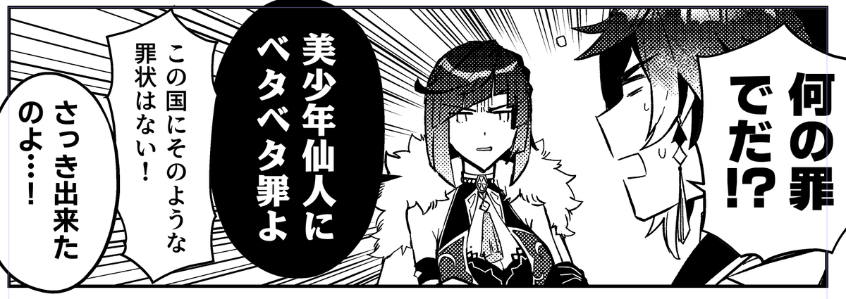 「現実だった身長差… 」k4m＠C105日曜【ツ34a】の漫画