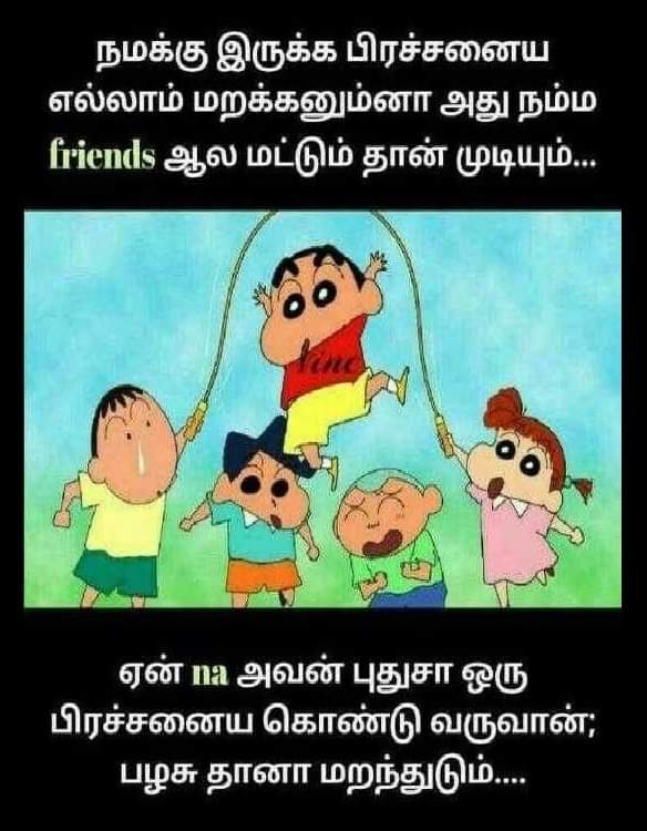 Tamil Funny Pics With Quotes