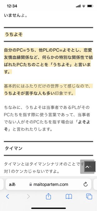 myaa(@myaa_mst) - Twilog