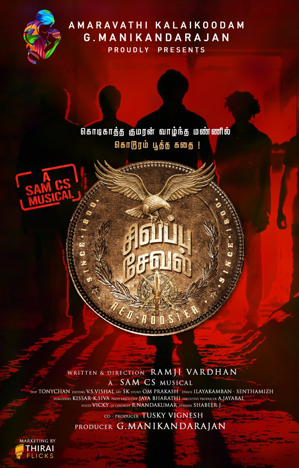 Ramji Logo Ramji Gulati: Nazar Na Lag Jaye (2019)