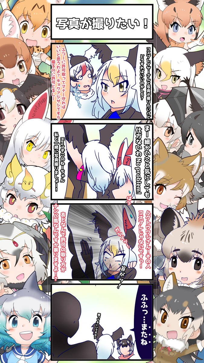 けものフレンズ「1365話目 【きゅうりの馬となすびの牛】 《2023年のお盆編》その① 今年も」キリュウの漫画
