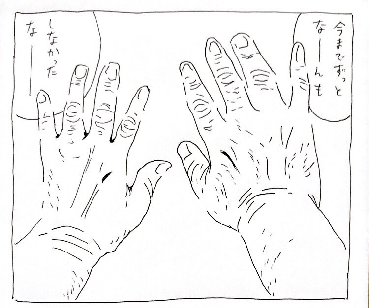 4/4) 」MIOKOの漫画
