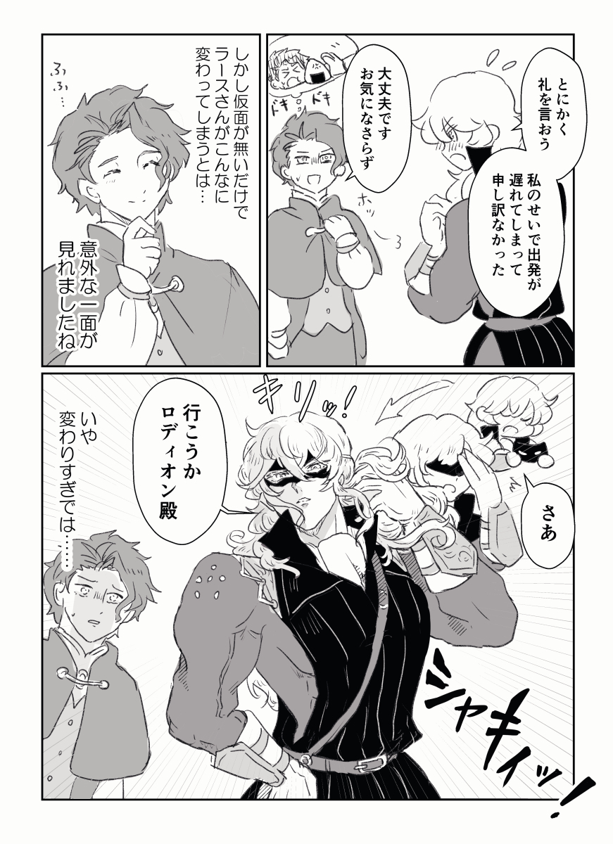 「ロディ先生とドジっ子のラーさん 」alciqiの漫画