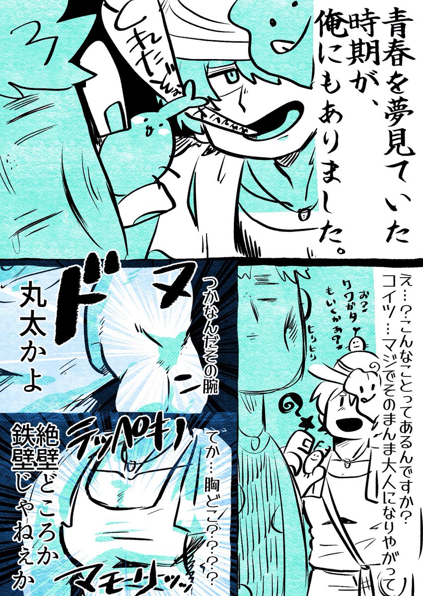 どっこい水面日記 ぷちはっぴ～ 」水面 れたす★MINAMO RETASUの漫画