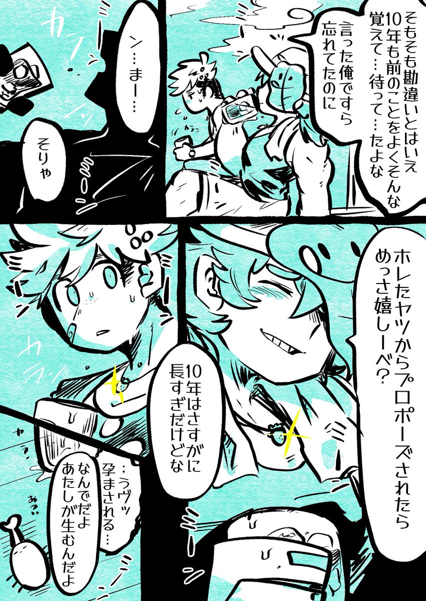 どっこい水面日記 ぷちはっぴ～ 」水面 れたす★MINAMO RETASUの漫画
