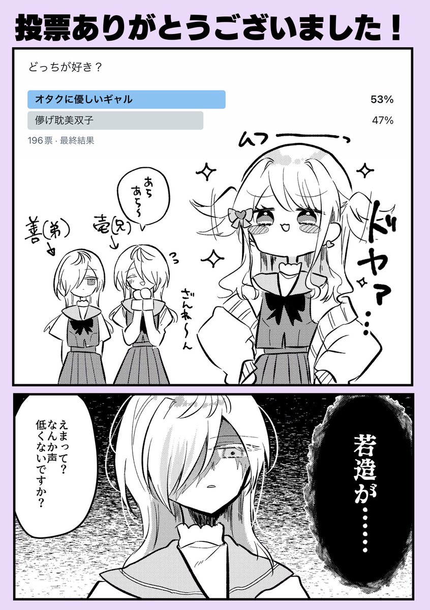 「ありがとうございました 」maka西島世那の漫画
