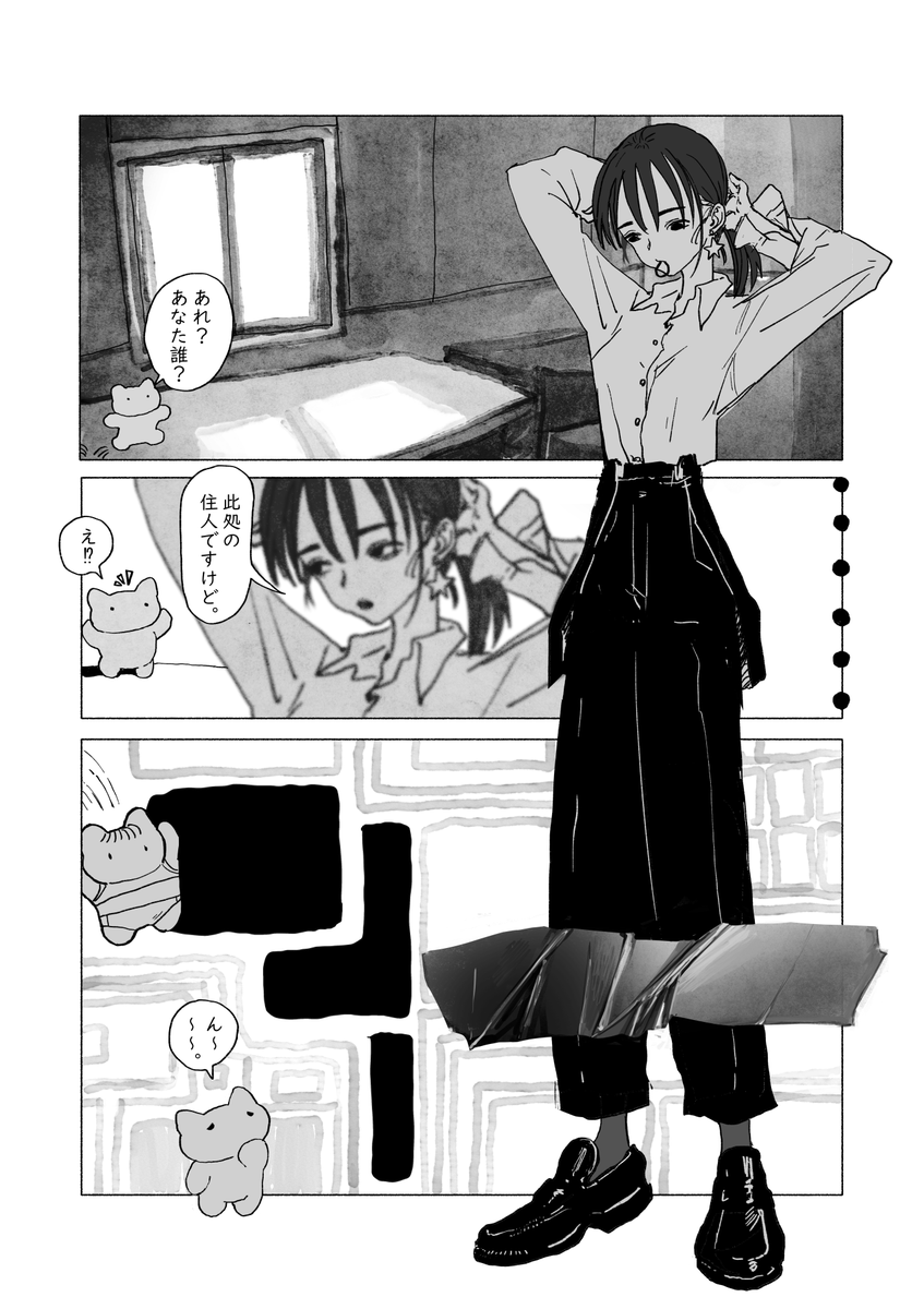 「2/2 」蛍の漫画