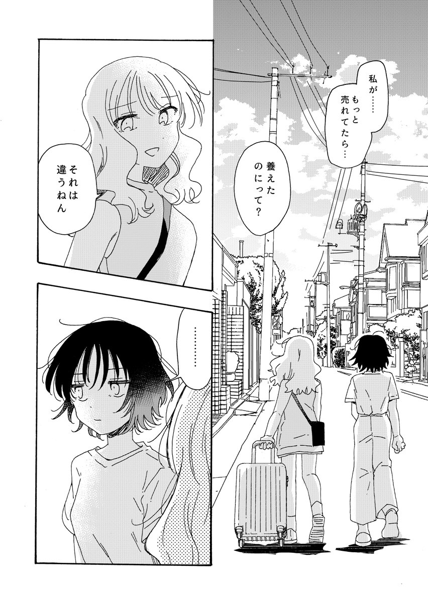 U-temo (@u_temo) さんのイラスト・マンガ作品まとめ (182 件) - Twoucan